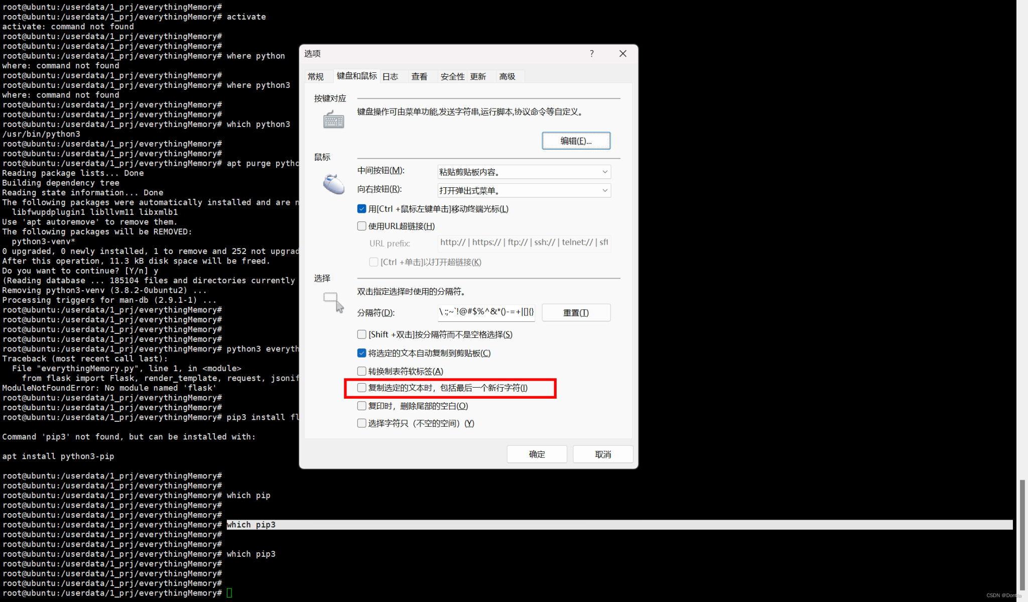 Xshell复制粘贴异常？剪贴板与权限排查技巧 - Xshell - Xshell 免费 - Xshell 中文官方平台