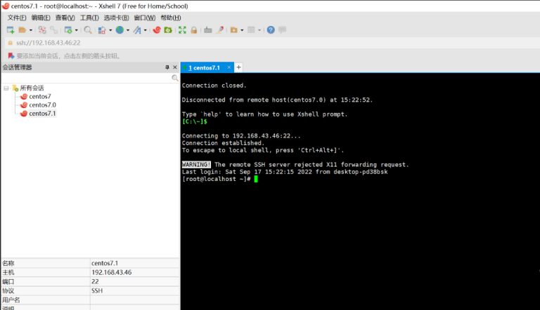 Xshell 连接超时？SSH 会话设置与保持连接技巧 - Xshell - Xshell 免费 - Xshell 中文官方平台